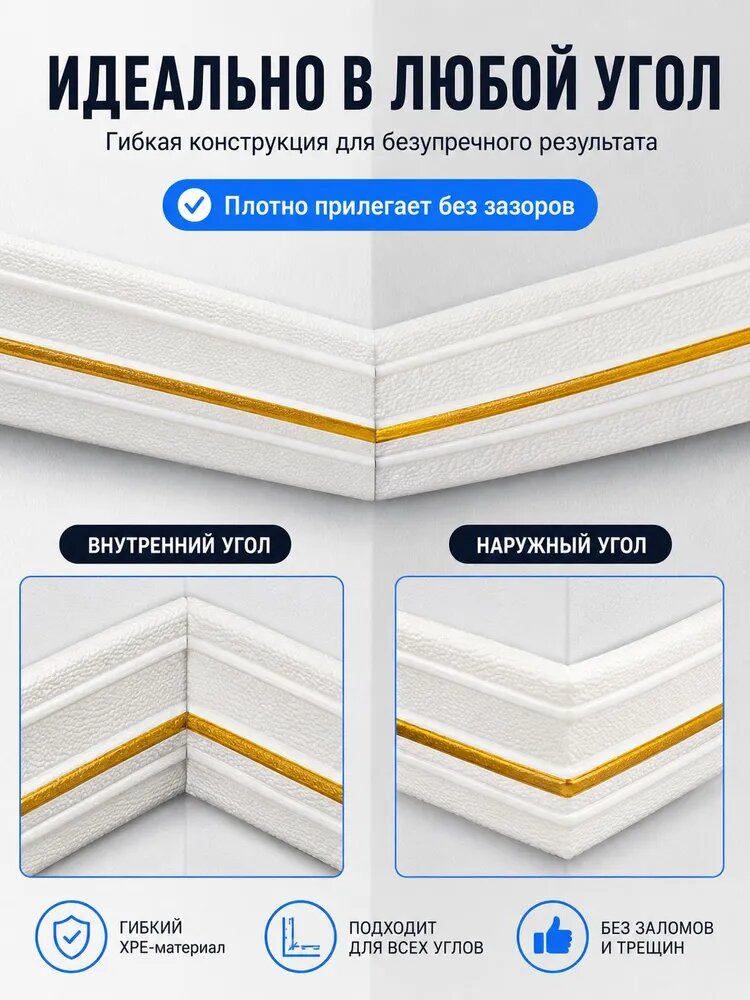 Плинтус потолочный — фото 1