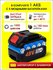 Аккумулятор для инструмента 48V Li-Ion MAX POWER LINK SYSTEM
