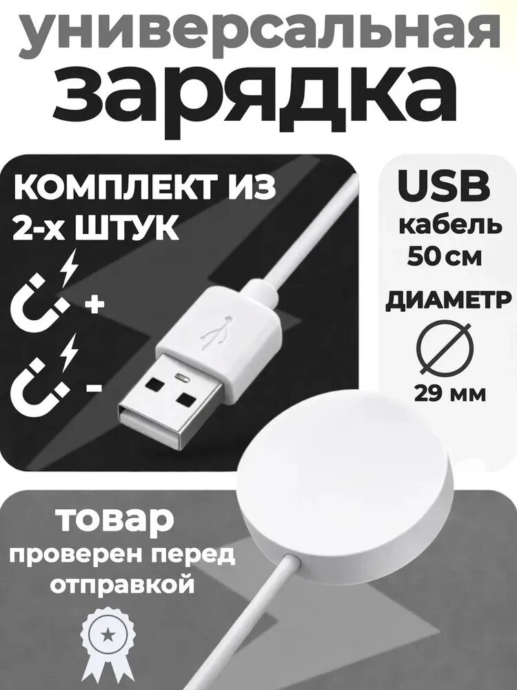 Беспроводная магнитная зарядка для смарт часов круглая универсальная Анти-магнит
