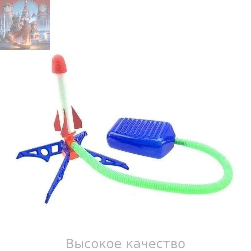 Летающая игрушка для запуска/катапульта, пневматическая ракета/очень круто