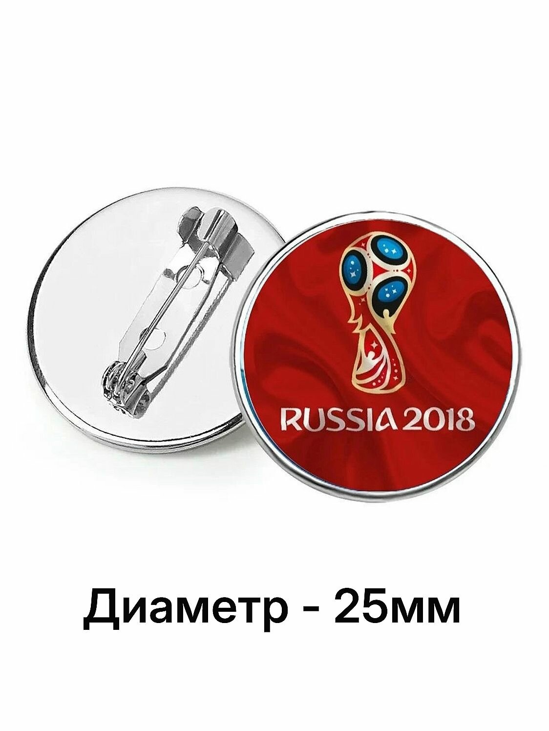 Значок чемпионат мира по футболу 2018 Россия. FIFA World Cup Russia 2018 диаметр 25мм
