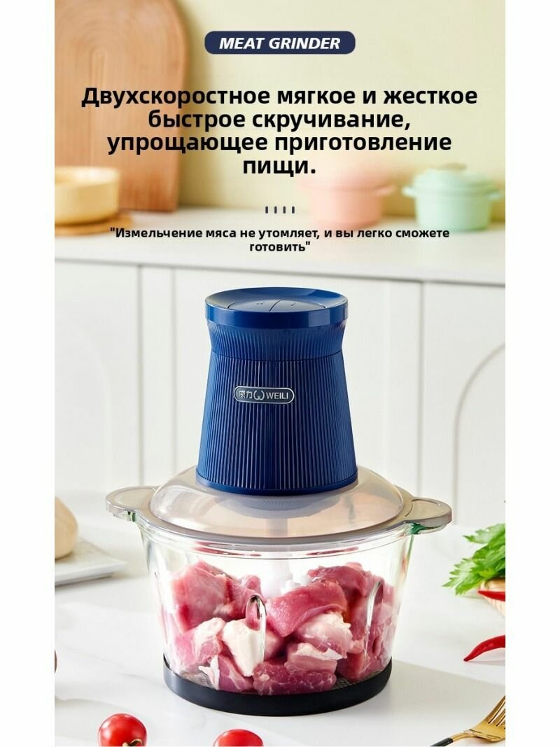 Бытовая электрическая мясорубка с стеклянной чашей, многофункциональный кухонный комбайн для измельчения мяса, чеснока и нарезки овощей.