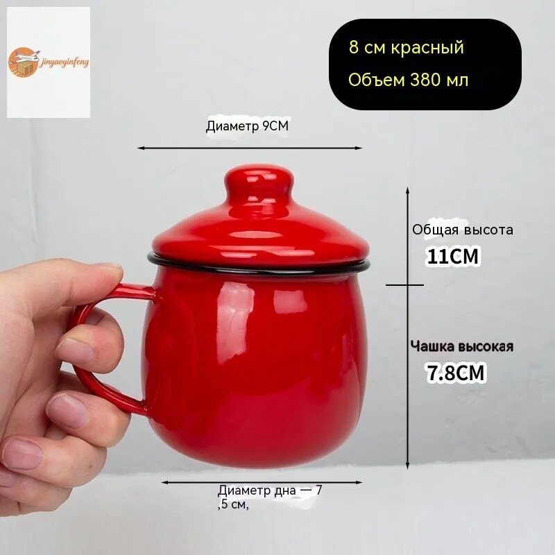 Кружка "Утолщённая миловидная эмалированная ретро-кружка для молока", 380 мл, 1 шт