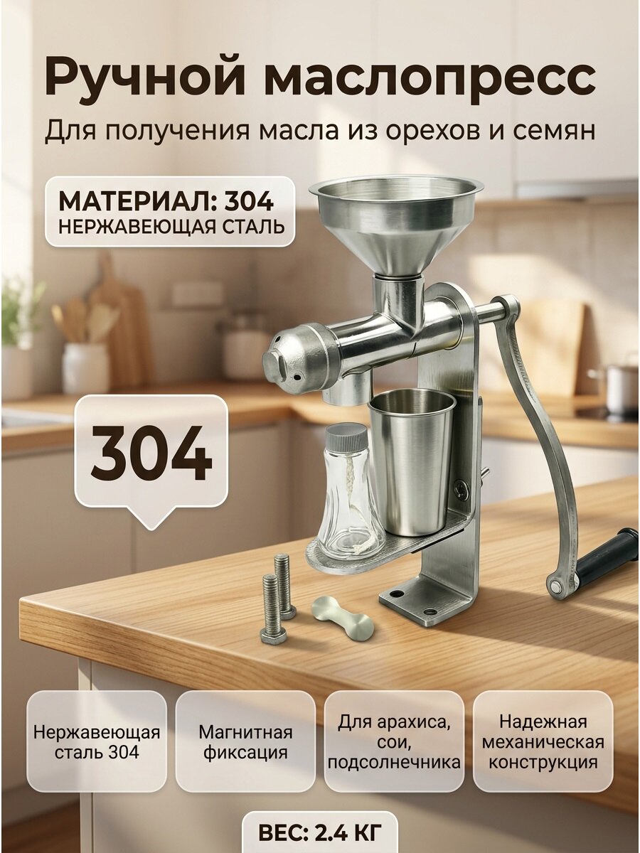 Маслопресс холодного отжима, для дома, 105x210x290 мм, магнитная фиксация бутылки, бежево-розовый, AY-2403