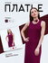 Платье KRIMIBRAND, размер M, вишневый