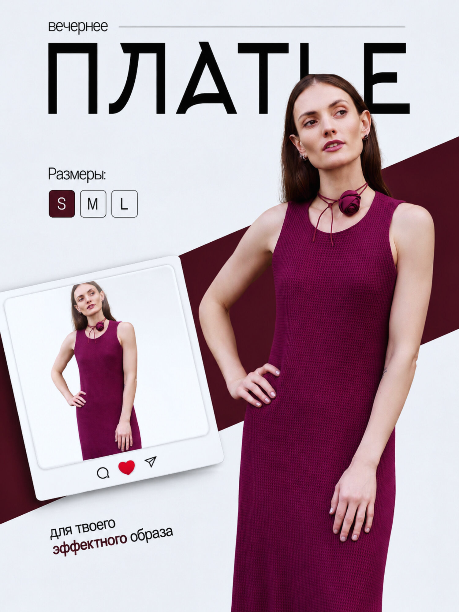 Платье