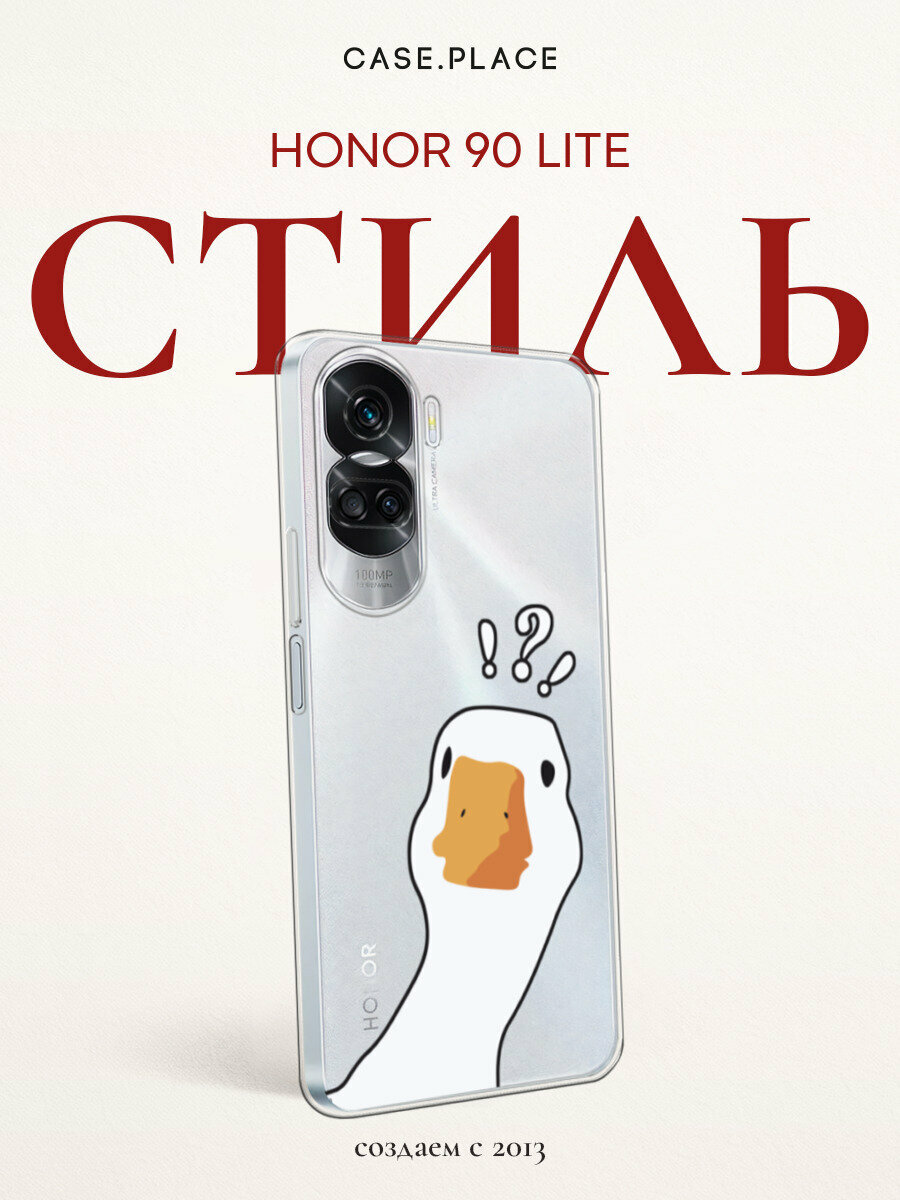 Чехол на Honor 90 Lite / Хонор 90 Лайт с принтом Белый гусь, прозрачный