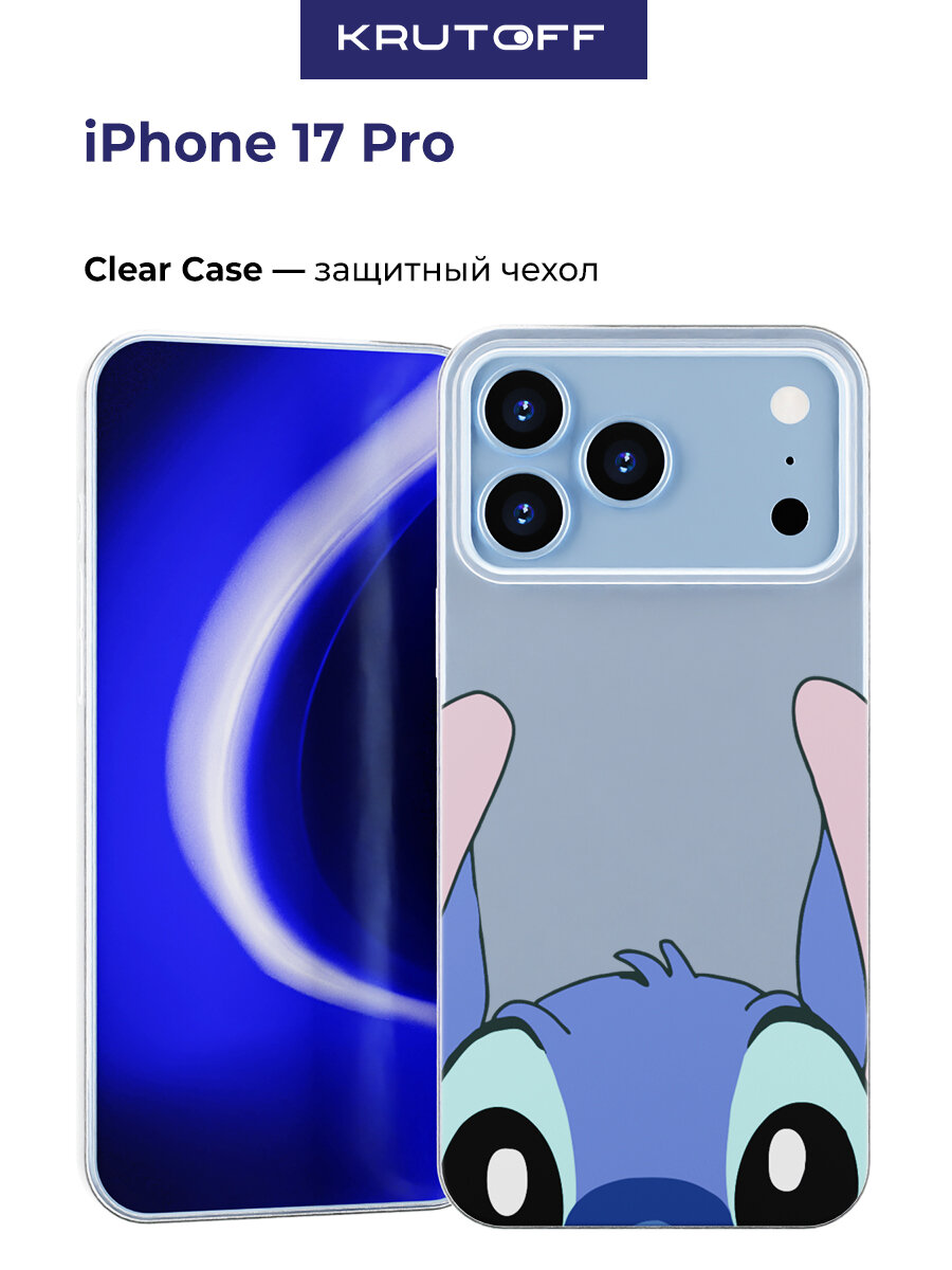 Чехол-накладка Krutoff Clear Case Стич спрятался для iPhone 17 Pro