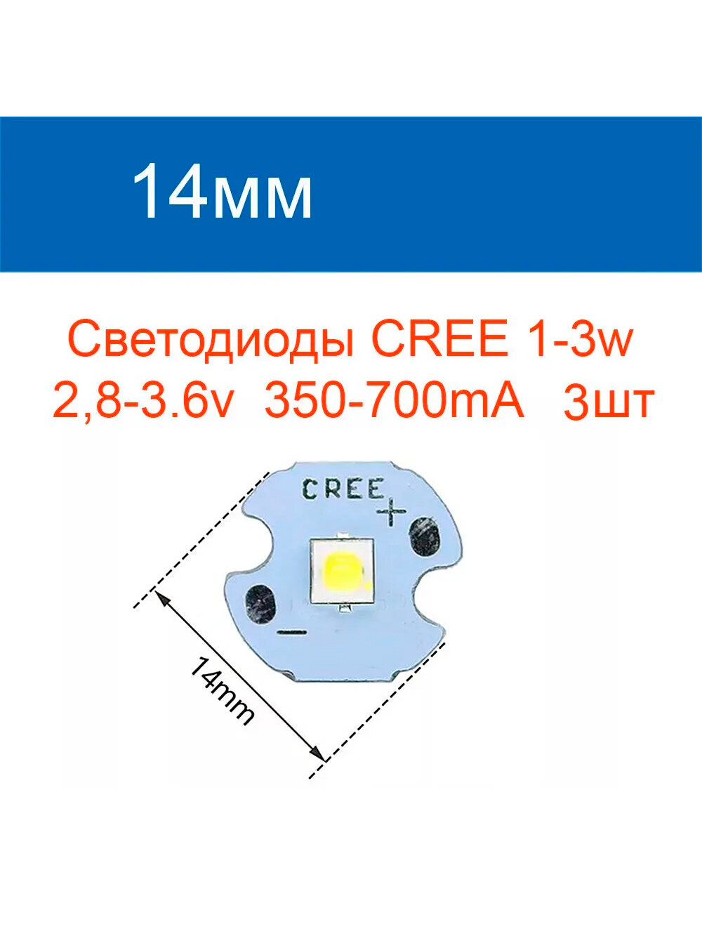 Светодиодная лента 3 Вт, Холодный белый, 3 шт