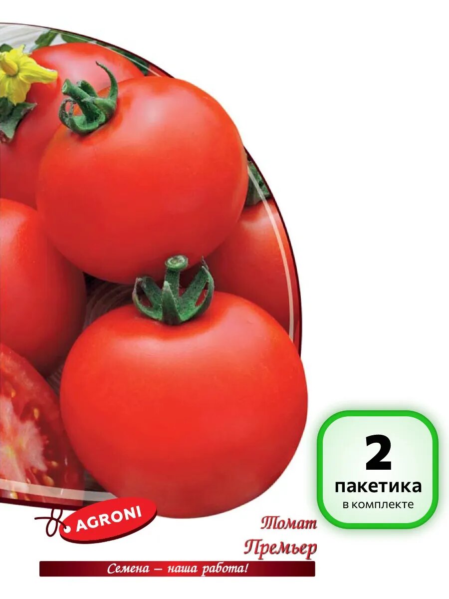 (2 шт.) - Семена Томат Премьер (0,1г)