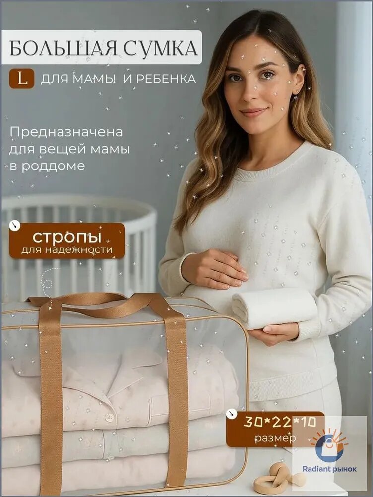 Moms care Сумка для мамы — фото 1