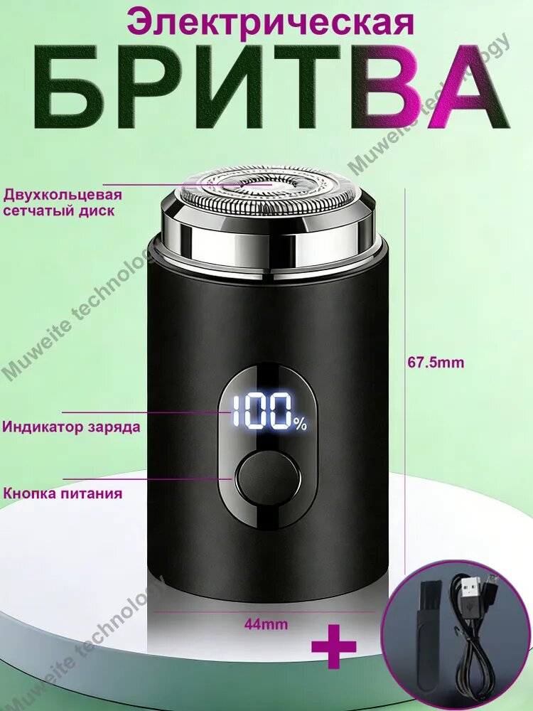 Электробритва бритва, черный, серебристый