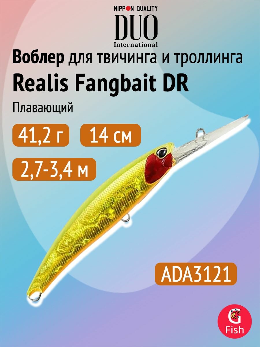 Воблер для рыбалки DUO Realis Fangbait 140DR SW, ADA3121 Phoenix, 140 мм, 41,2 г, плавающий, минноу