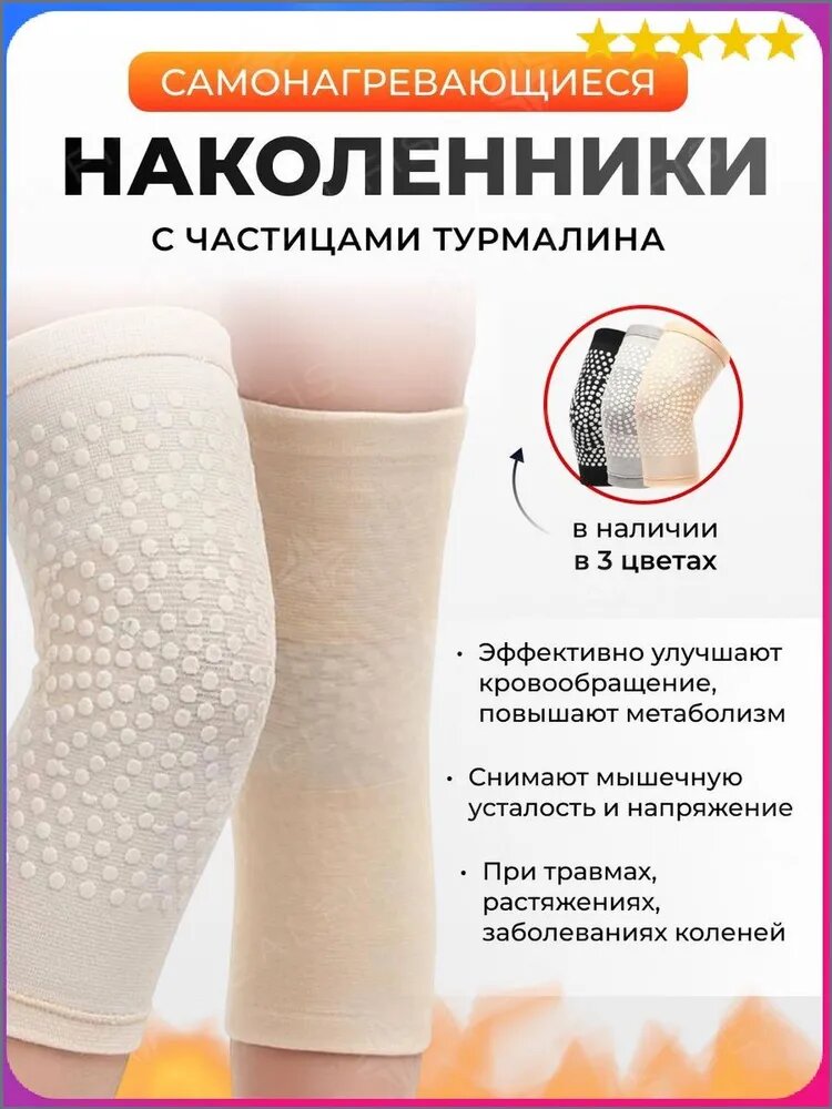 Защита колена, размер: Универсальный