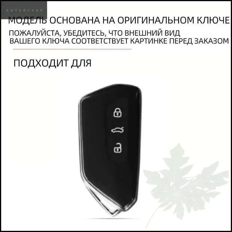 Чехол брелка автосигнализации, 1 шт.