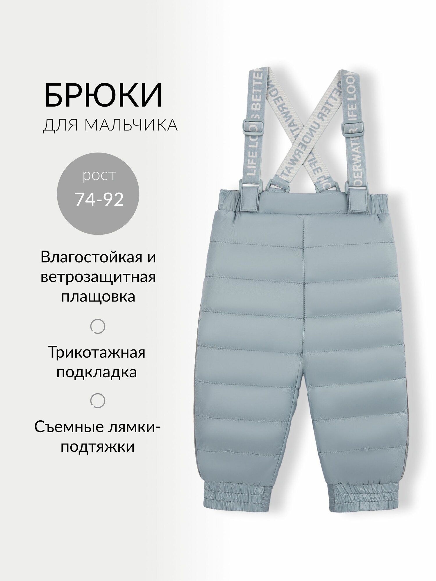 Брюки утеплённые