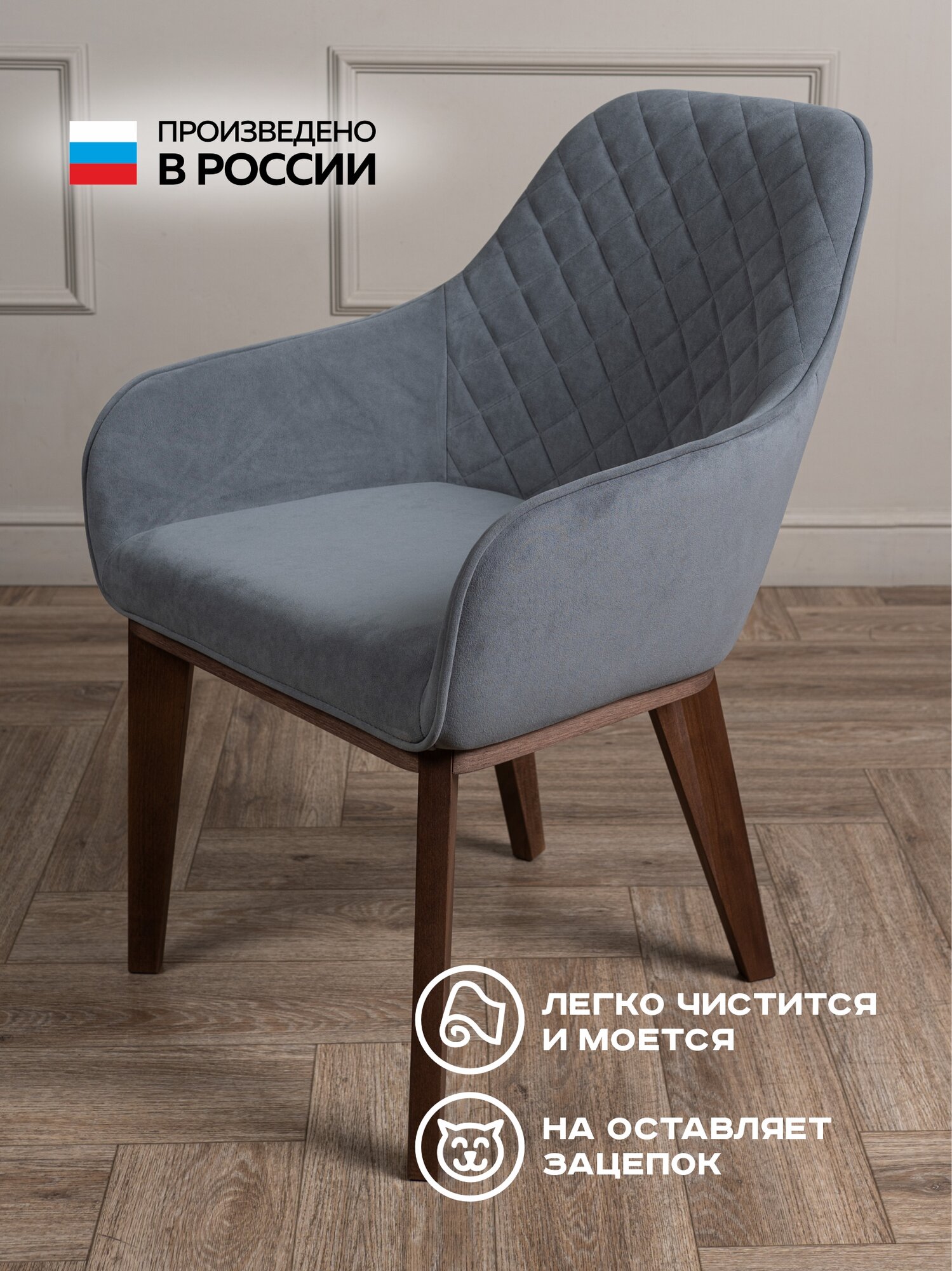 Стул кресло мягкий для кухни Найтджел /кухонный/обеденный / для письменного стола /обеденные / для гостиной / в спальню