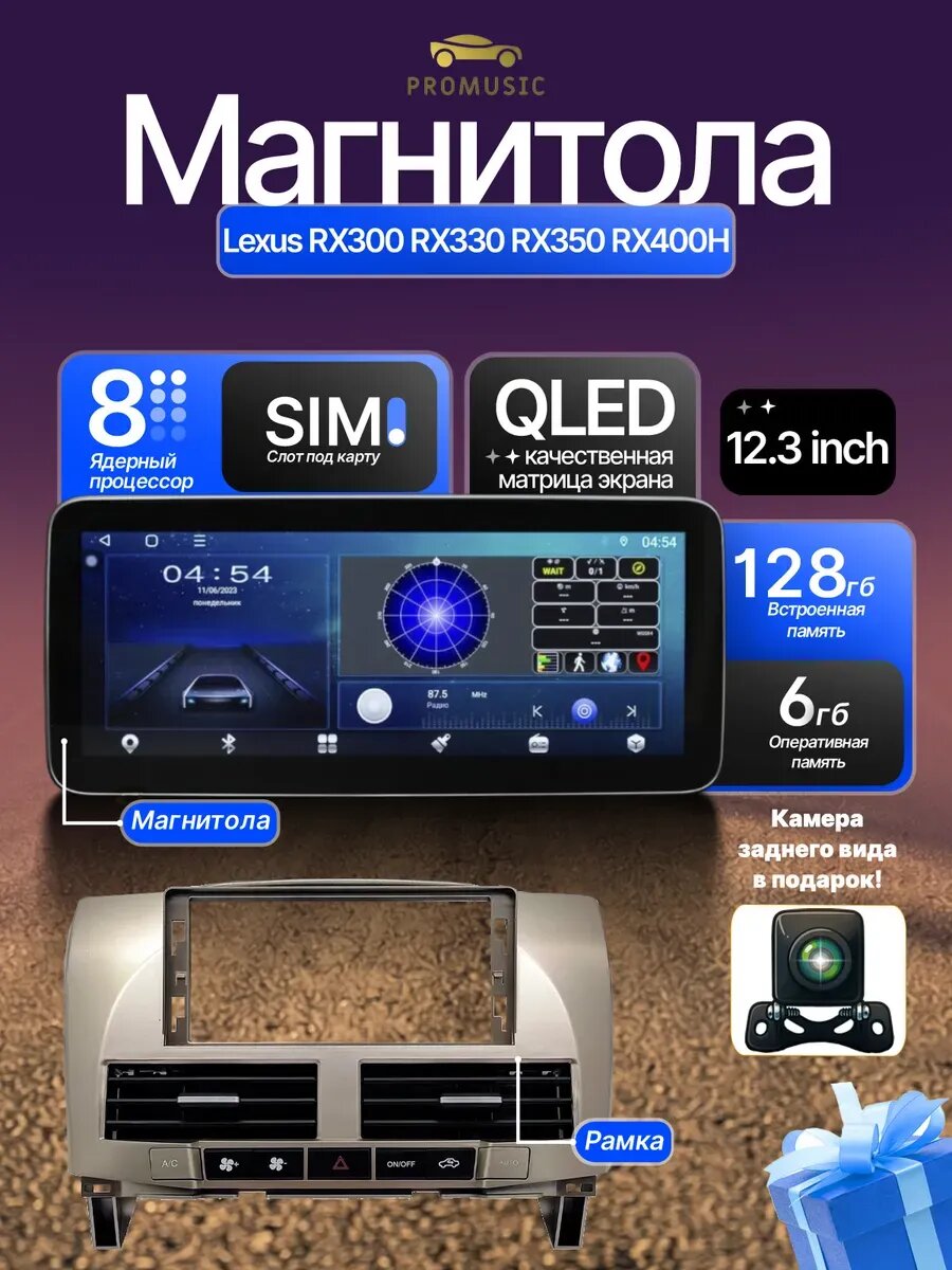 Магнитола TS18 PRO Lexus RX300 RX330 RX350 12.3 дюйм 6+128