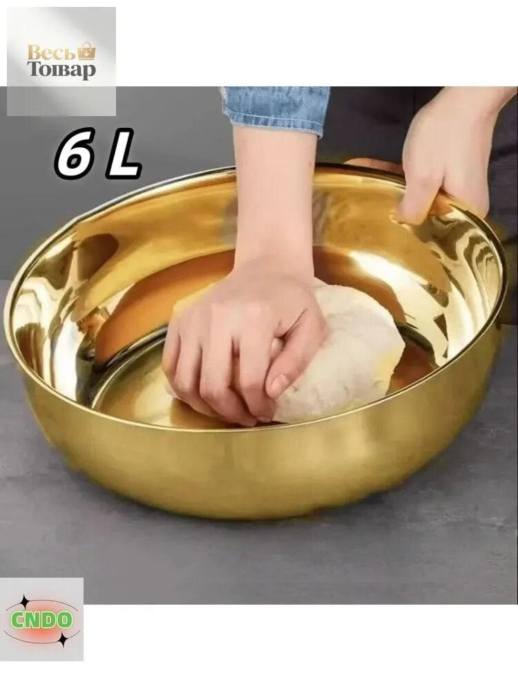 Миска миска для замеса золотой, 1 шт