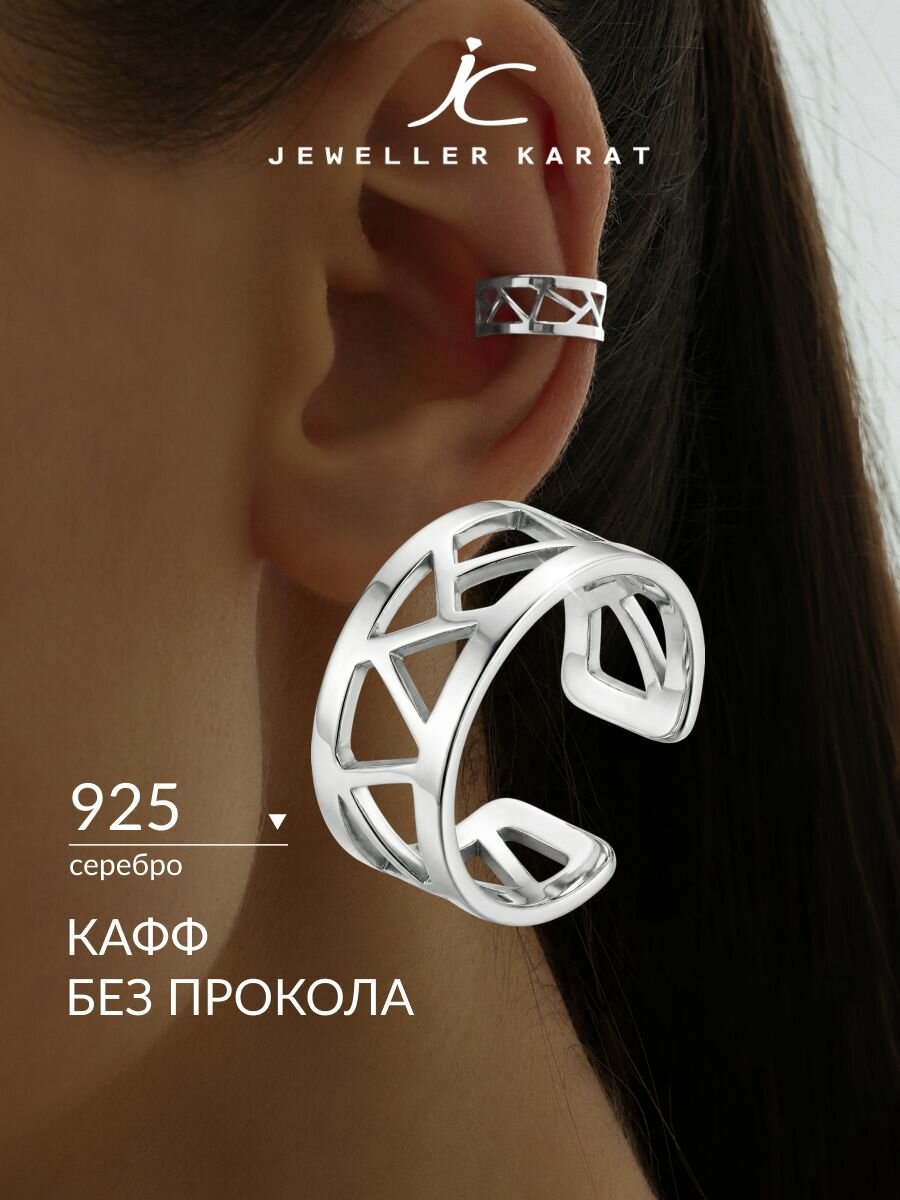 Кафф, серебро, 925 проба, родирование