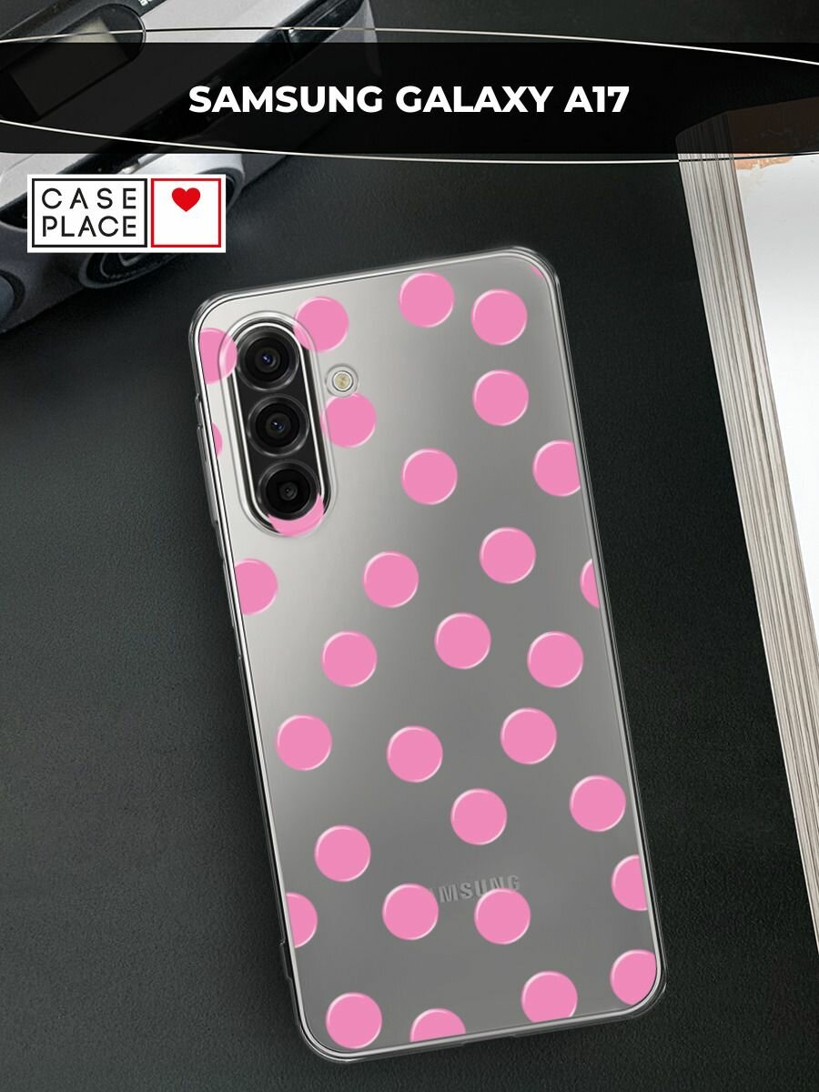 Силиконовый чехол на Samsung Galaxy A17/A18 / Самсунг А17/А18 с принтом Фон в горошек