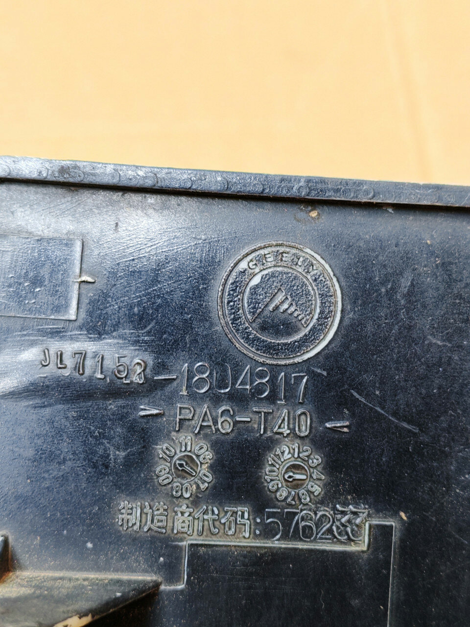 Лючок бака Geely MK 1.5 — фото 1