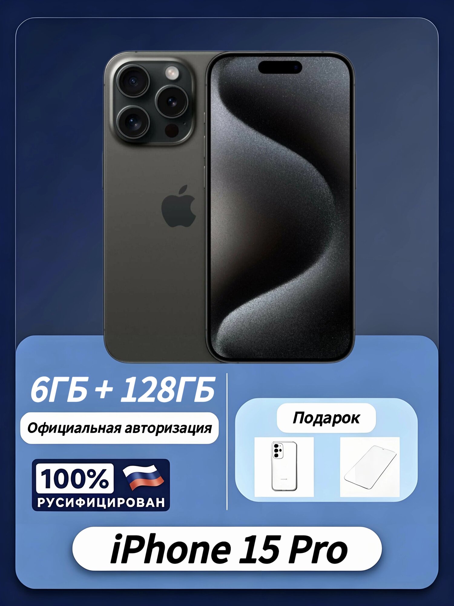 Оригинал новыйоригинальное качество Apple iPhone 15 Pro 128 ГБ, Двухслотовый дизайн лотка SIM-карт, черный титан
