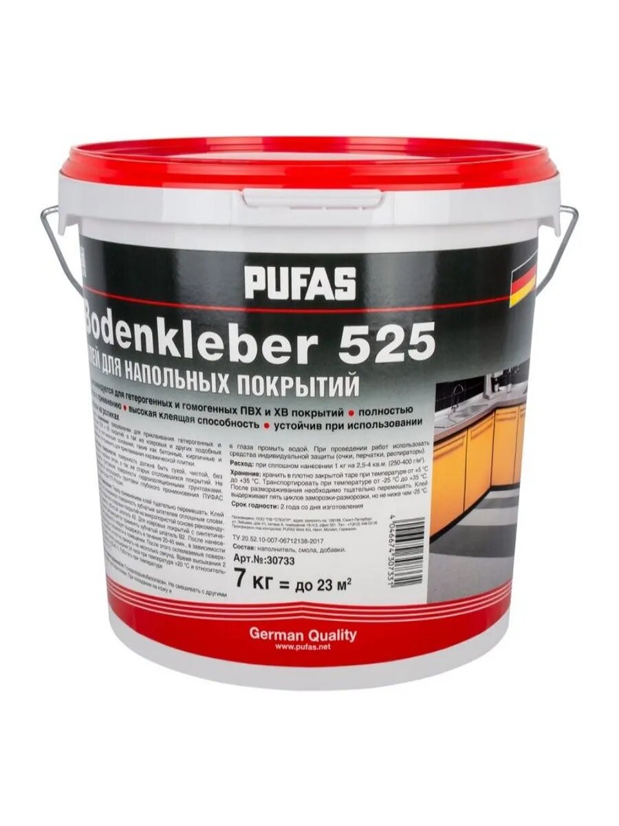 Клей для напольных покрытий PUFAS Bodenkleber 525 7кг