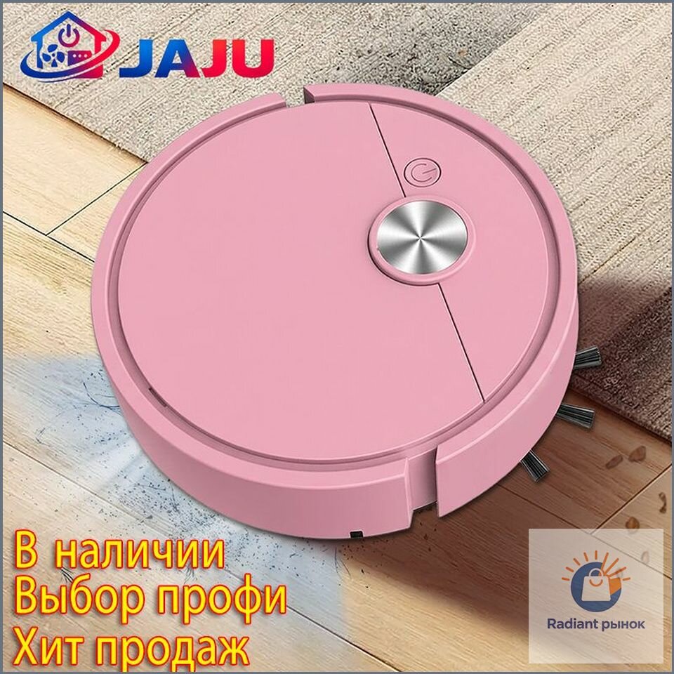 Робот-пылесос Robot cleaner, светло-розовый