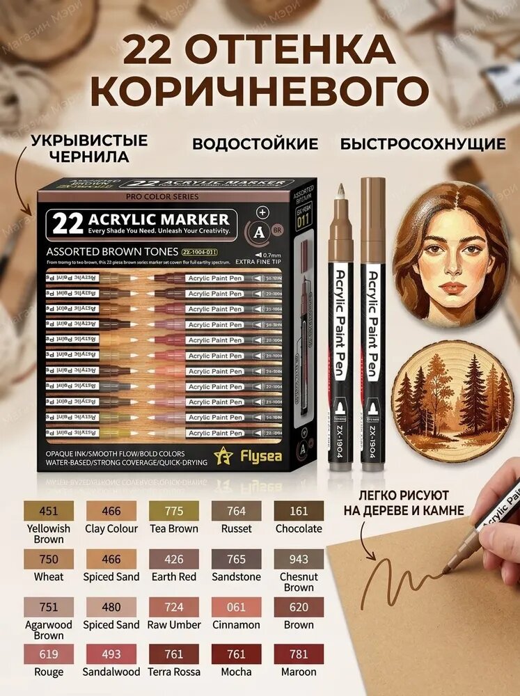 Набор маркеров Акриловый, 22 шт. для граффити, толщина 1 мм