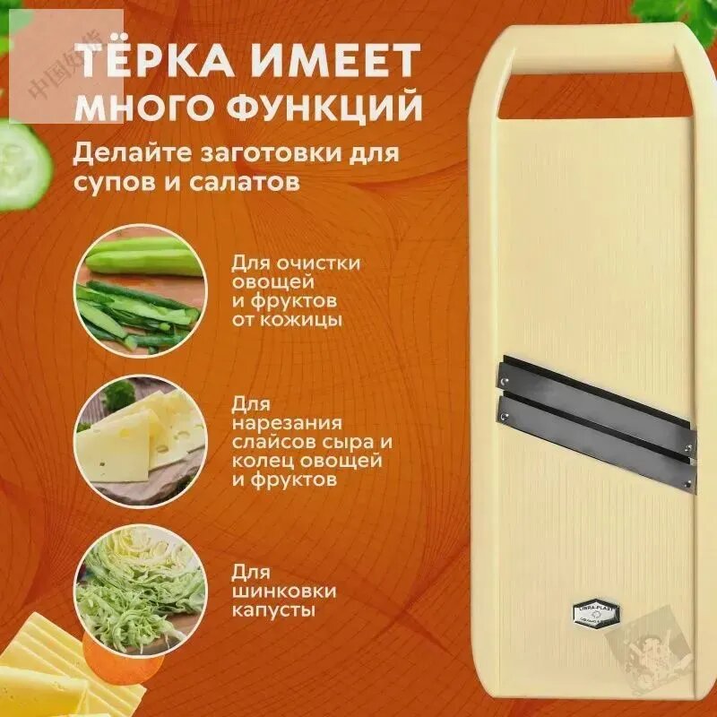 Терка — фото 1