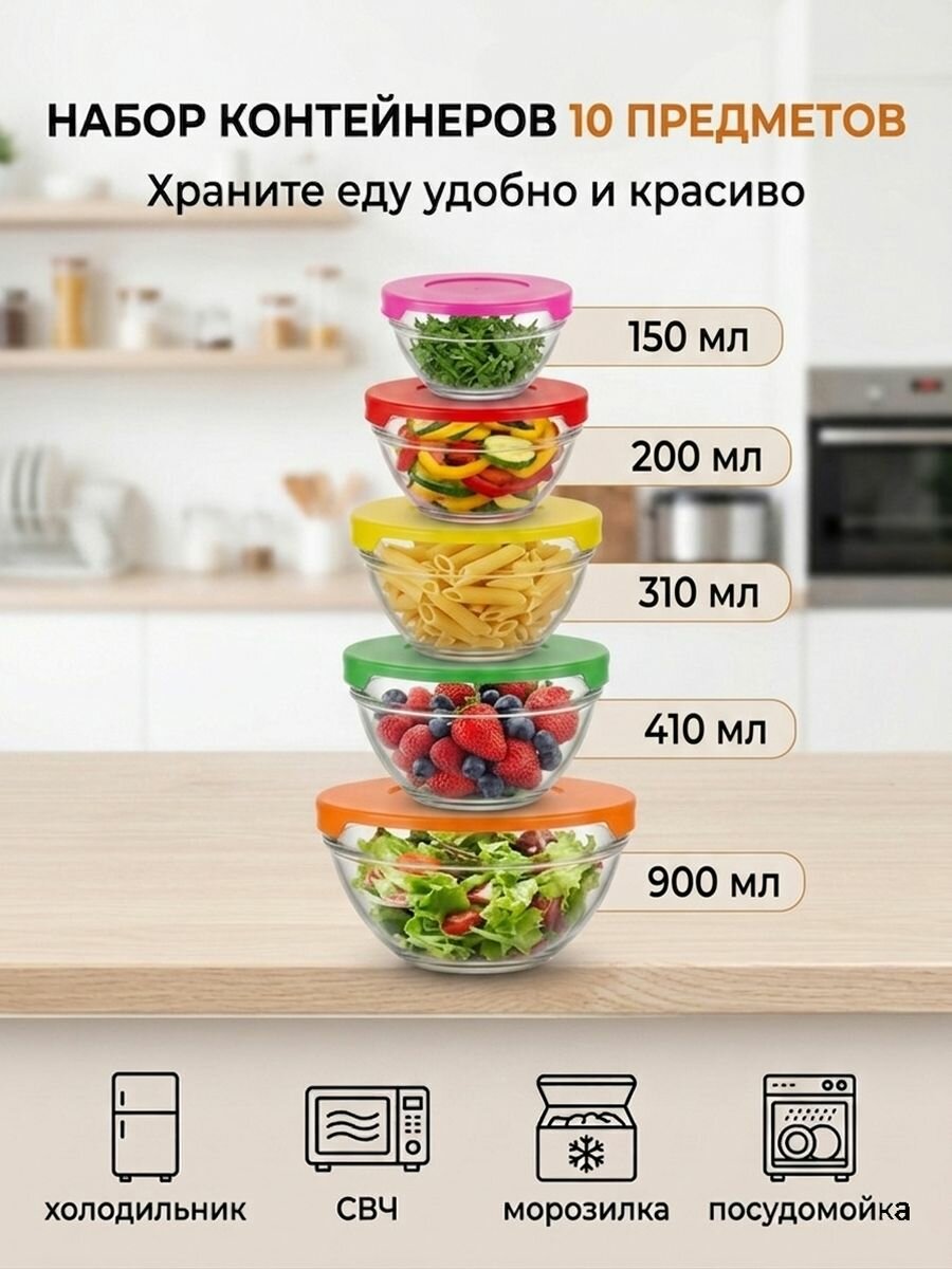 Набор салатников 10 предметов PH-10115