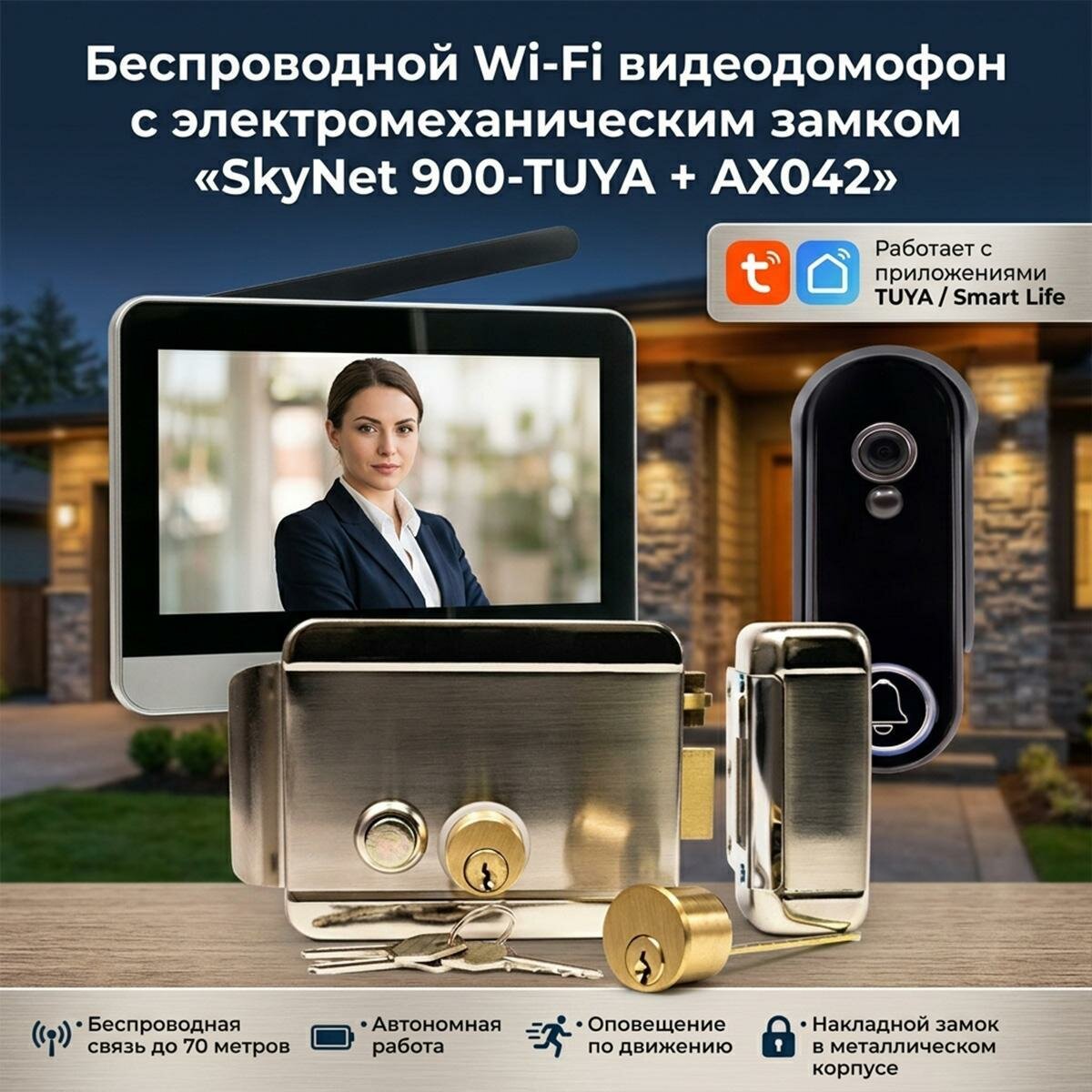 Умный видеодомофон СкайНет 900 Tuya XA-042-LCD (Y13483MOK) с Wi-Fi, накладным электромеханическим замком, видеозвонком на смартфон и дистанционным у