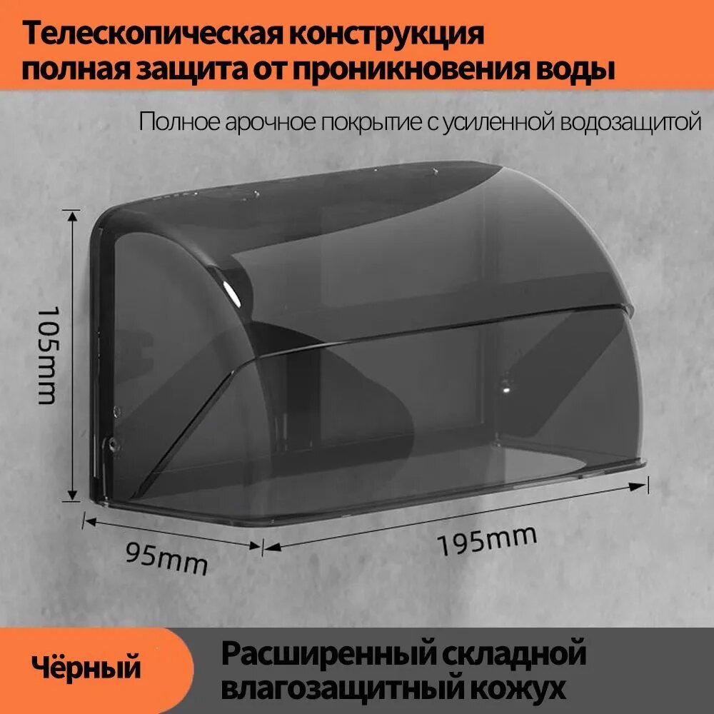 Складной влагозащитный кожух для розеток подходит для уличного/внутреннего использования, накладного/встраиваемого монтажа