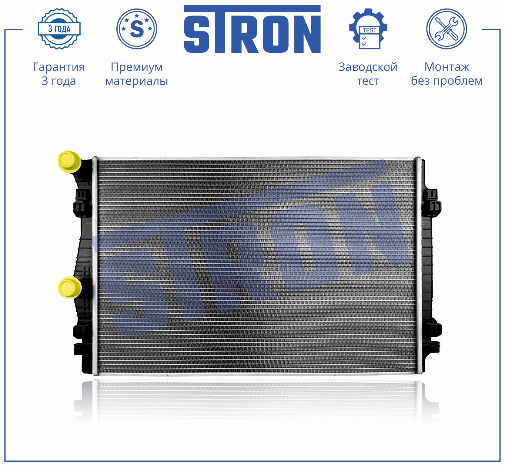 Радиатор охлаждения двигателя STRON для автомобиля AUDI, CUPRA, SEAT, SKODA, VOLKSWAGEN, арт. STR0654