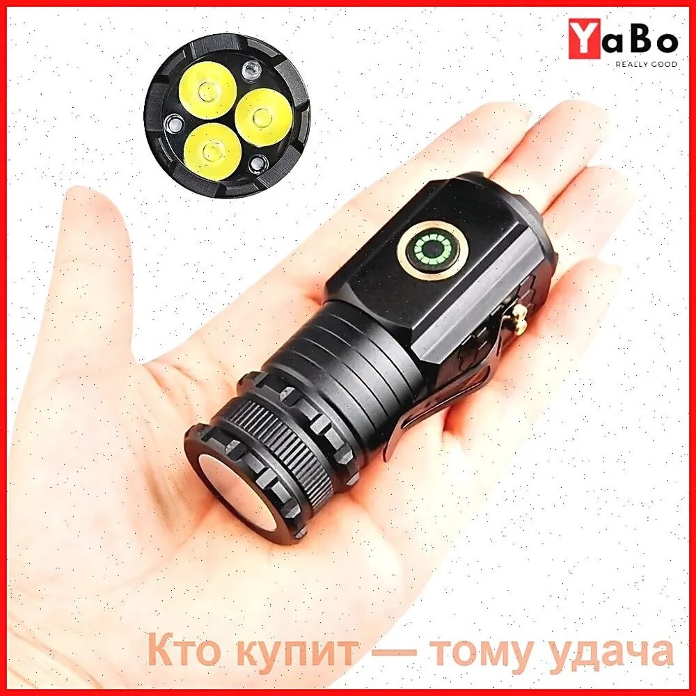 Фонарь-прожектор