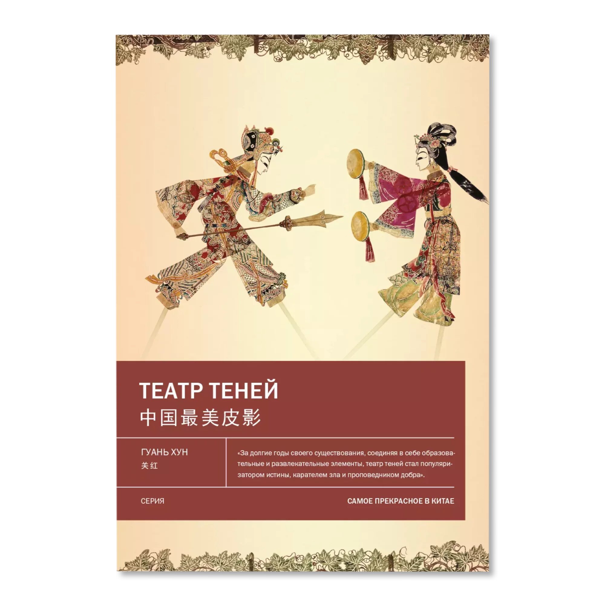 Театр теней