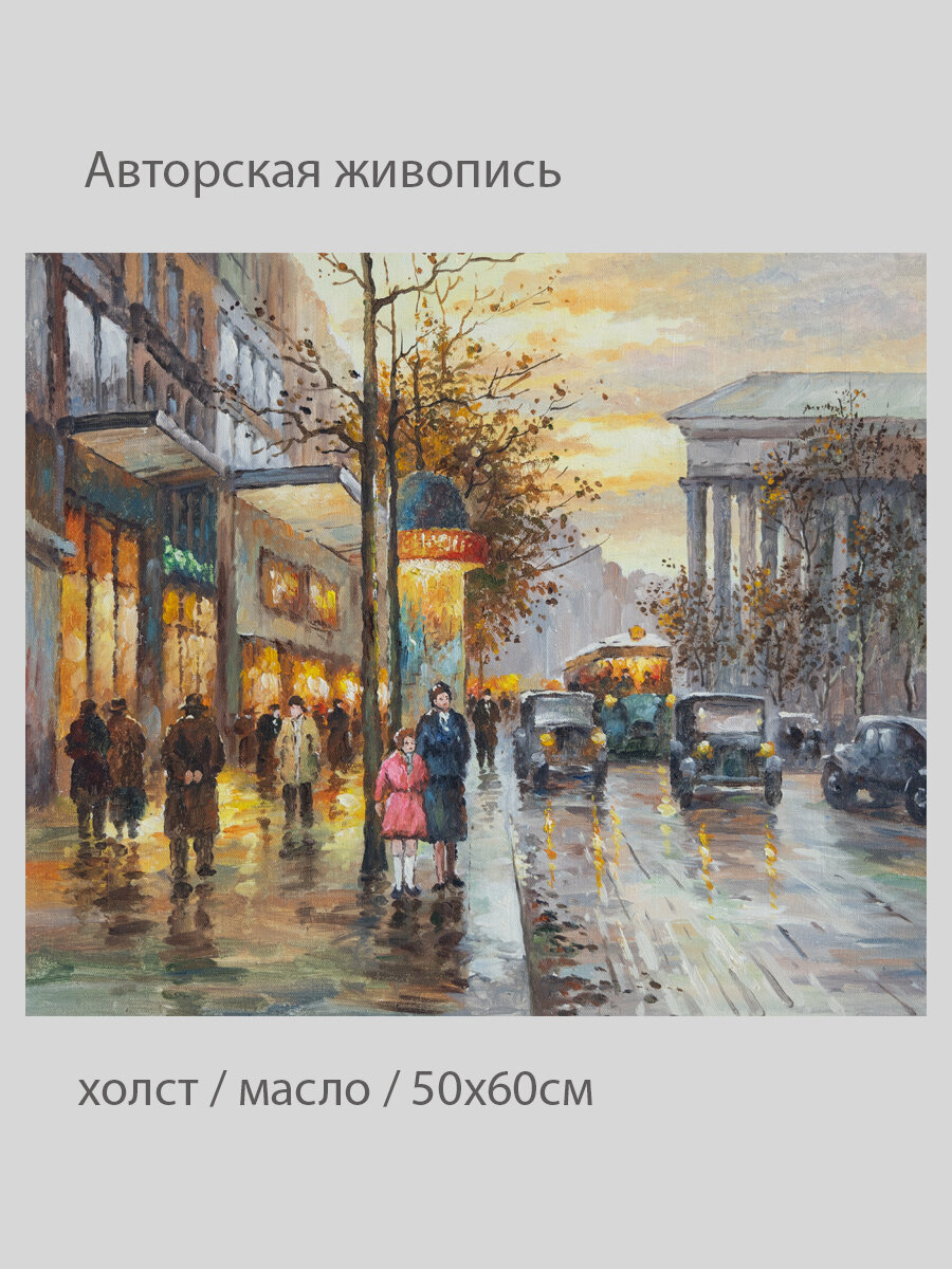 Картина маслом "Вечер у Мадлена" 50х60см
