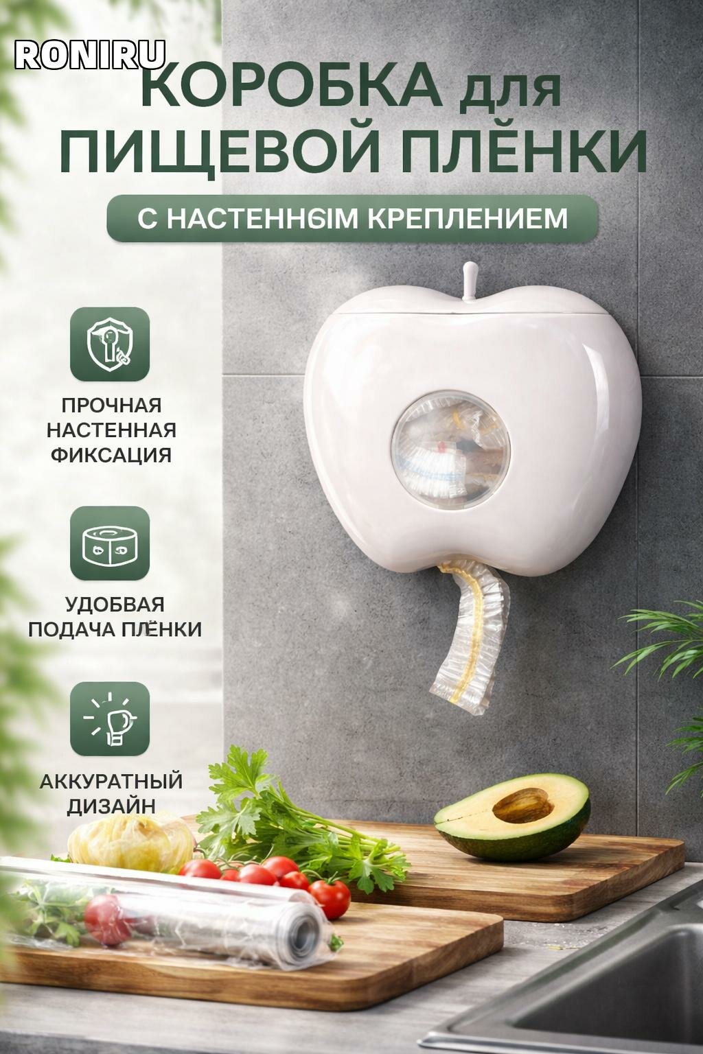 Пластиковая коробка для хранения пищевой плёнки с настенным креплением 17x6 см, комплект с пакетами для свежести