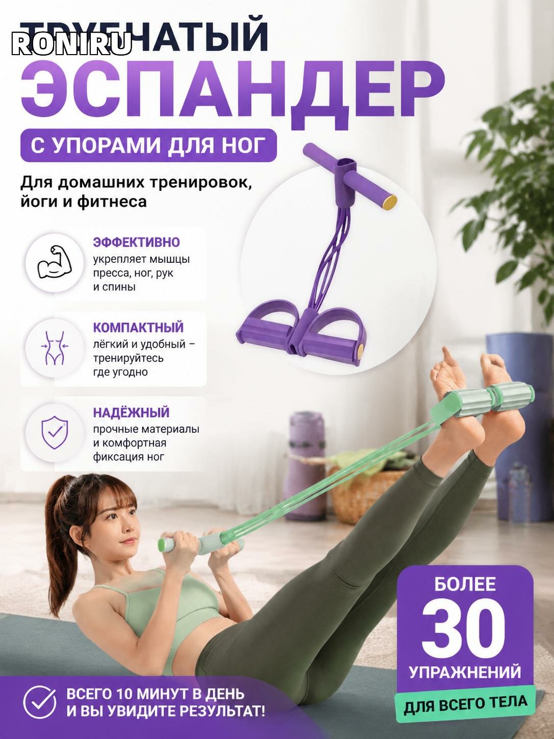 Трубчатый эспандер с упорами для ног для домашних тренировок, йоги и фитнеса — более 30 упражнений для пресса и ног