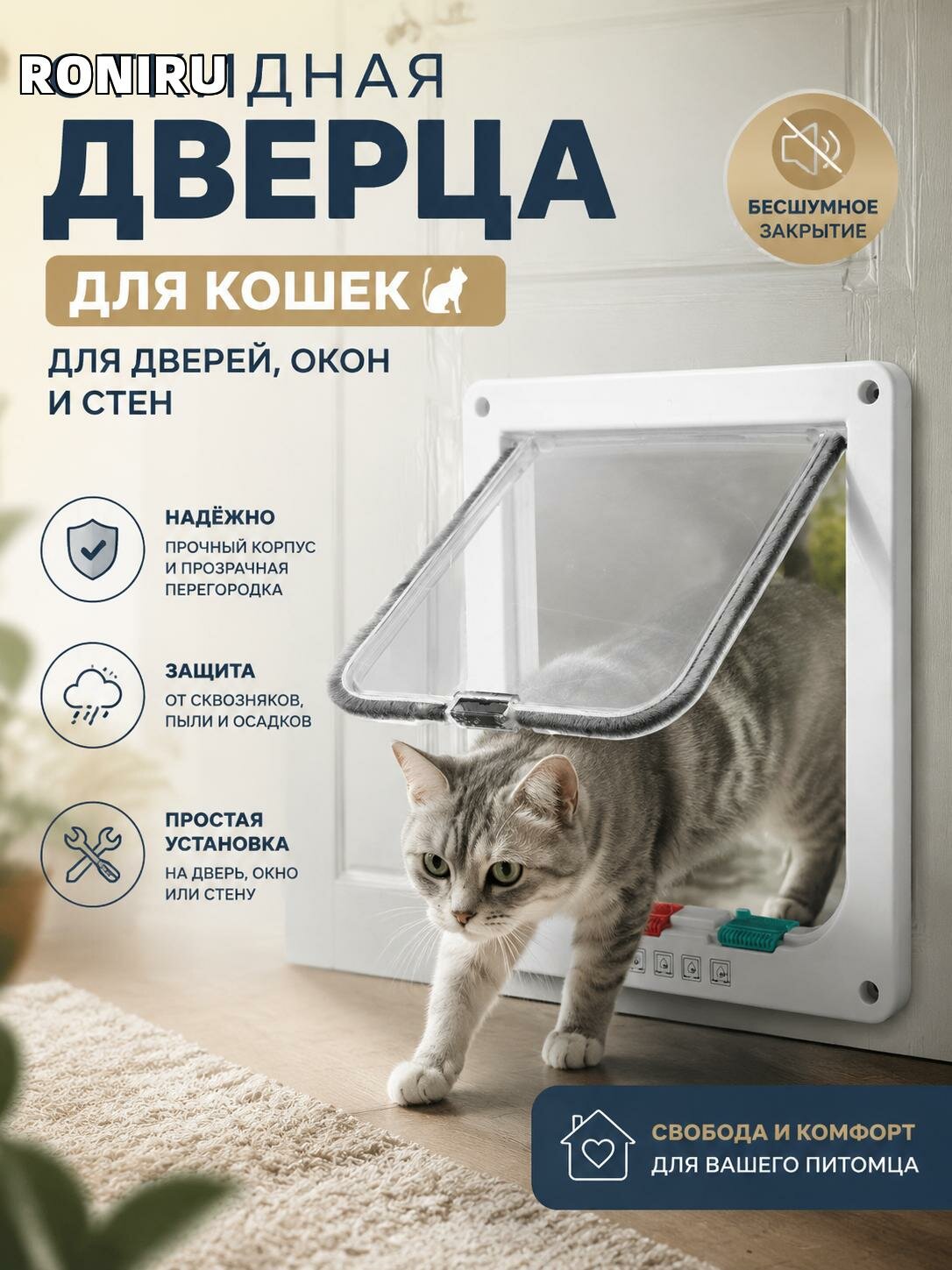 Откидная дверца для кошек с прозрачной перегородкой и бесшумным закрытием, для установки на дверь, окно и стену