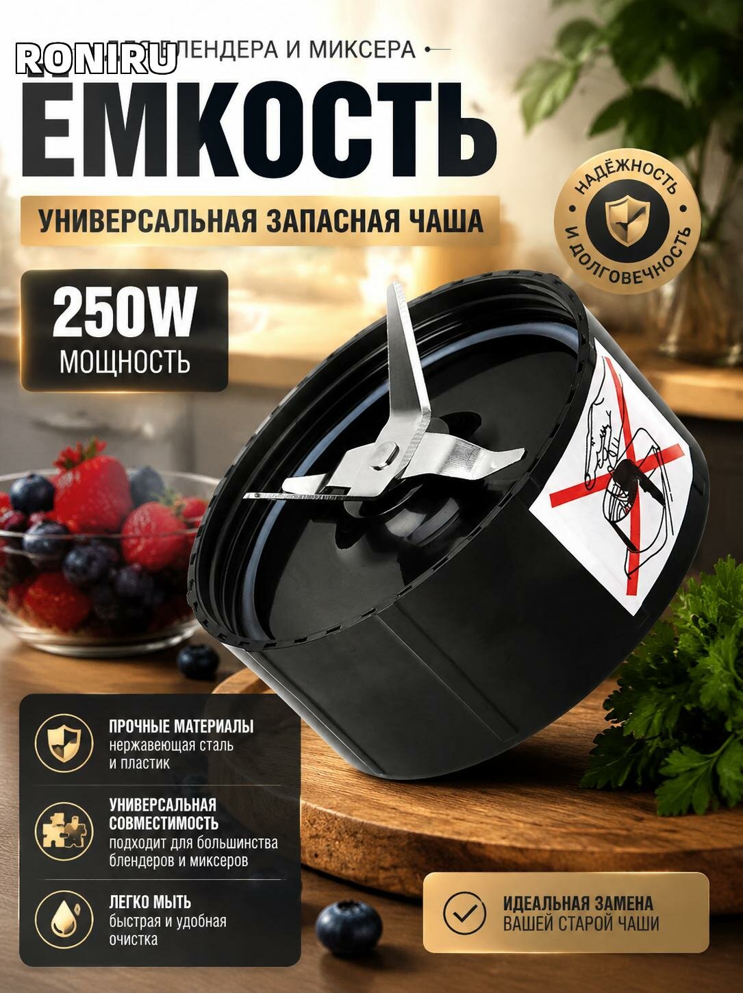 Емкость для блендера и миксера 250W — универсальная запасная чаша из нержавеющей стали и пластика для кухни дома