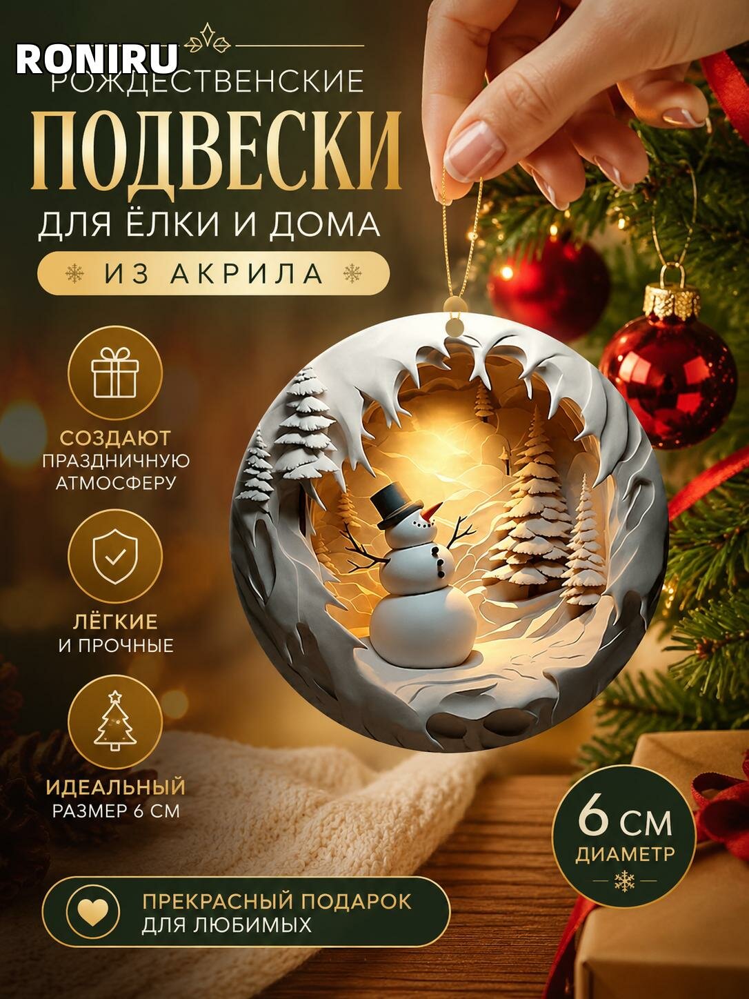 Рождественские подвески из акрила в виде животных для ёлки и дома — плоские фигурки 6 см, праздничные аксессуары