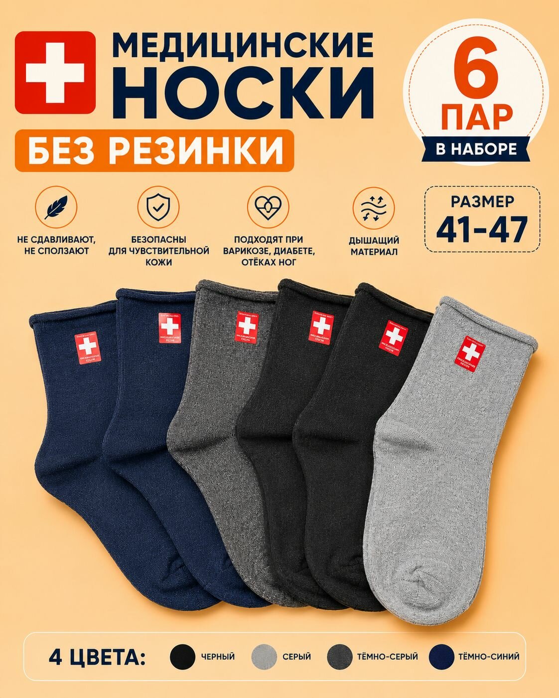 Носки , комплект, 6 пар, 6 уп., размер 41-47, серый, черный — фото 1