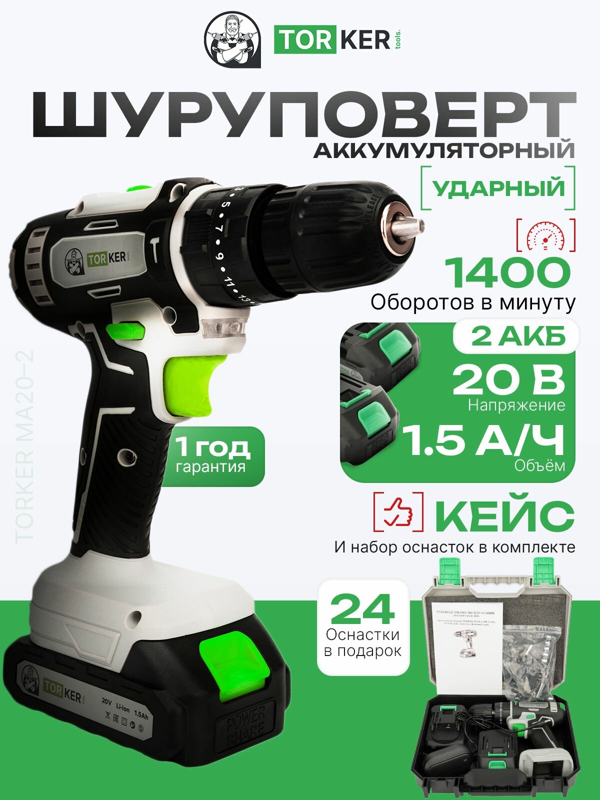 Дрель-шуруповерт аккумуляторная MA20-2 аккумуляторный шуруповерт дрель-шуруповерт аккумуляторная дрель беспроводная дрель-шуруповерт