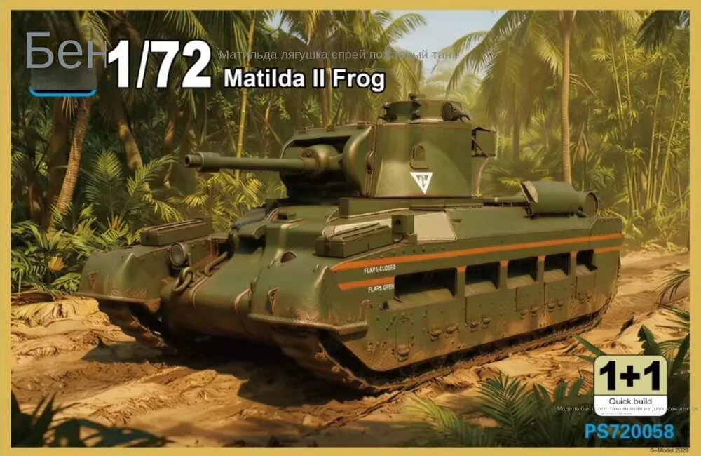 S-model PS720058 1/72 Масштаб Матильда Il Frog Spitfire Tank Пластиковая модель танка.