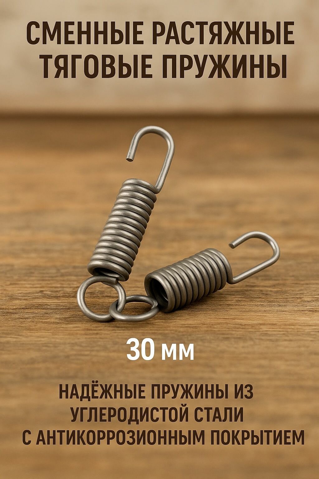 2 шт. Пружина для секатора 5 дюймов (30 мм) сменная растяжная тяговая коническая пружина для садовых ножниц, кусачек, ножниц по металлу и ручного инструмента