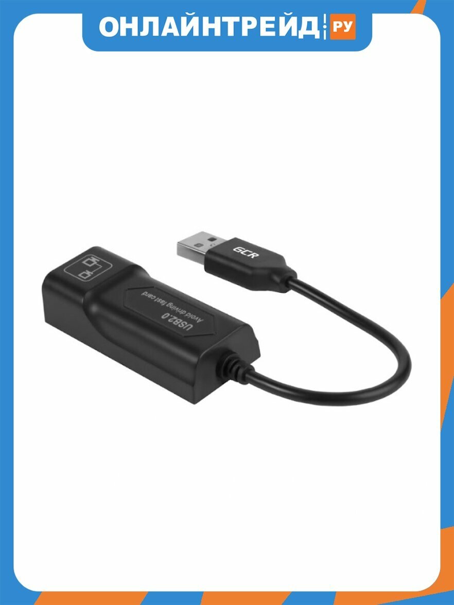 Конвертер-переходник Gcr USB 2.0 -> LAN RJ-45 (-LNU202)