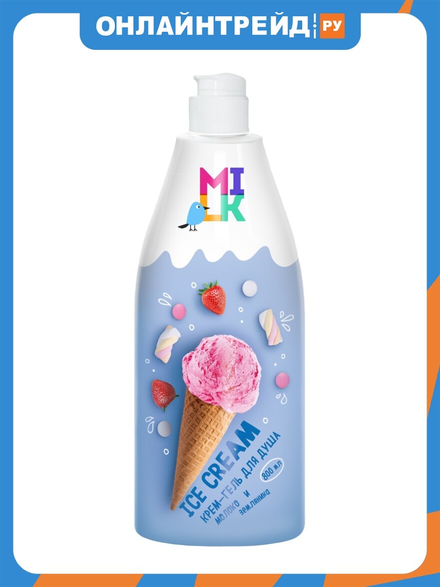 Крем-гель для душа Milk ice-cream Молоко и земляника, 800 мл