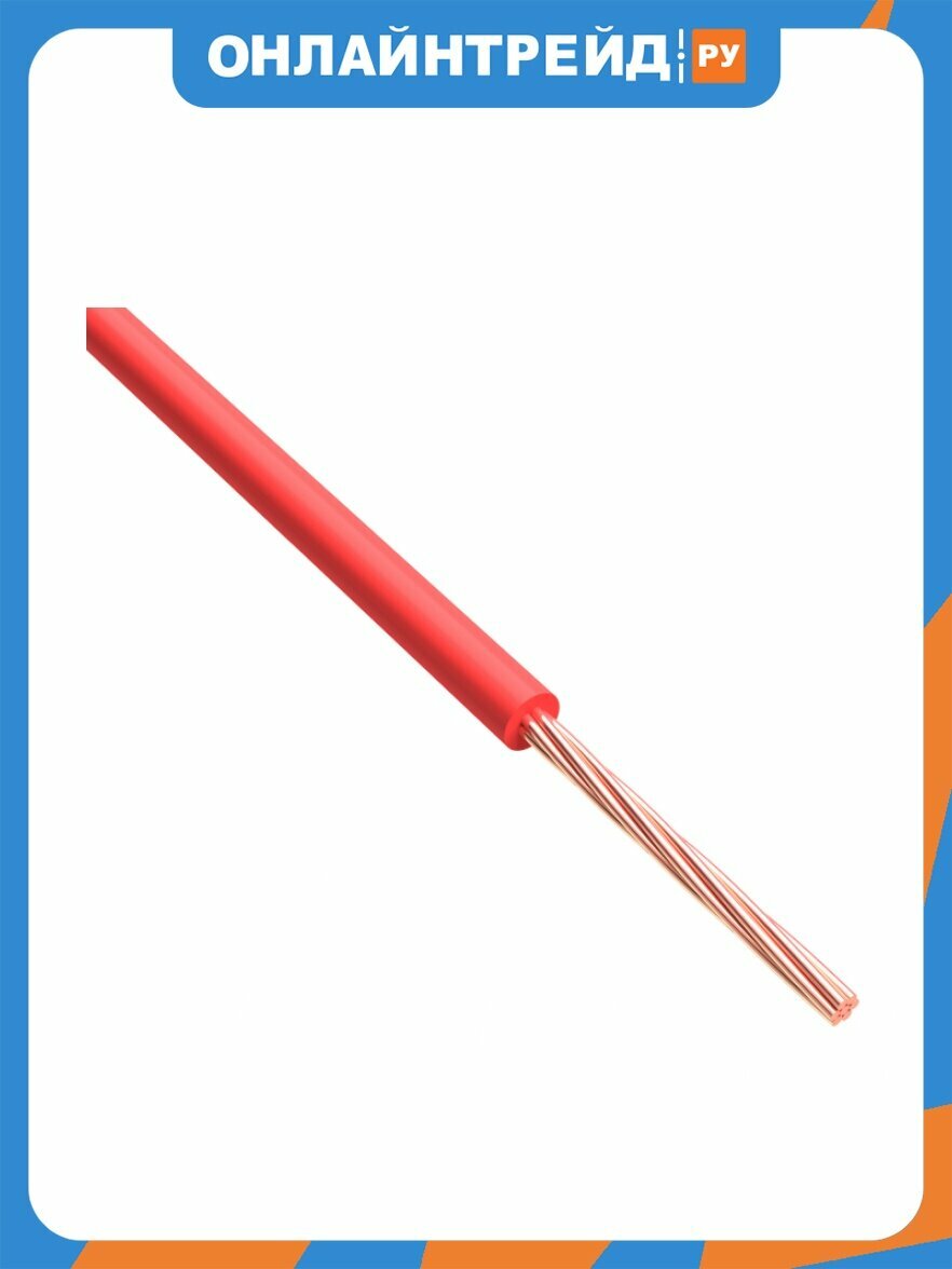 Провод Rexant ПГВА 1х0,75 кв. мм, красный (бухта 200 м)